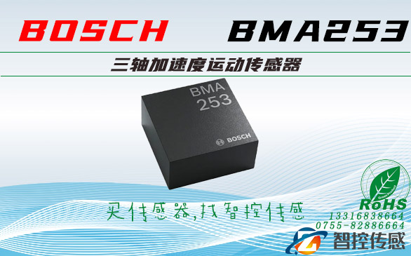 BMA253_智控传感