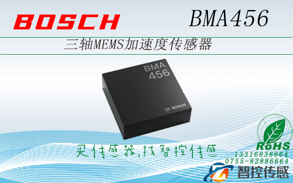 BMA456_智控传感
